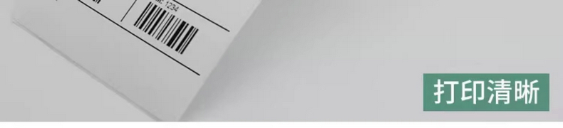 快递电子面单标签纸76x130